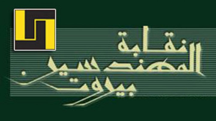 Noursat | لبنان يستضيف المؤتمر الدولي الثاني للطاقات المتجددة في ...