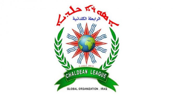 Noursat | أستراليا تعترف رسميا بالرابطة الكلدانية