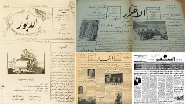 Noursat | معرض في بيروت يتناول تاريخ الصحف اللبنانية القديمة