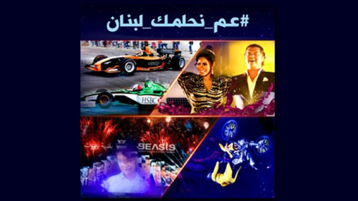 Noursat | اختتام مهرجان