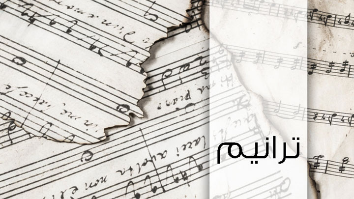 Noursat | ترانيم