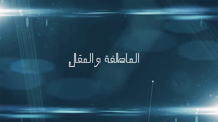 Noursat | العاطفة والعقل