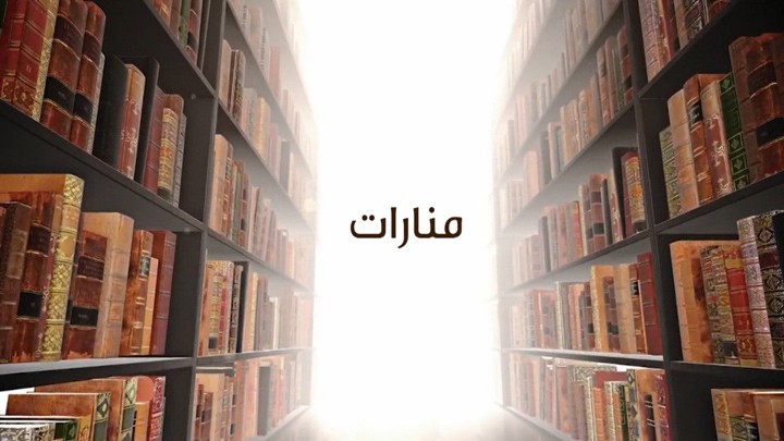 Noursat | منارات