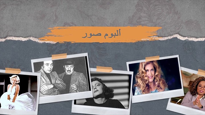 Noursat | ألبوم صور