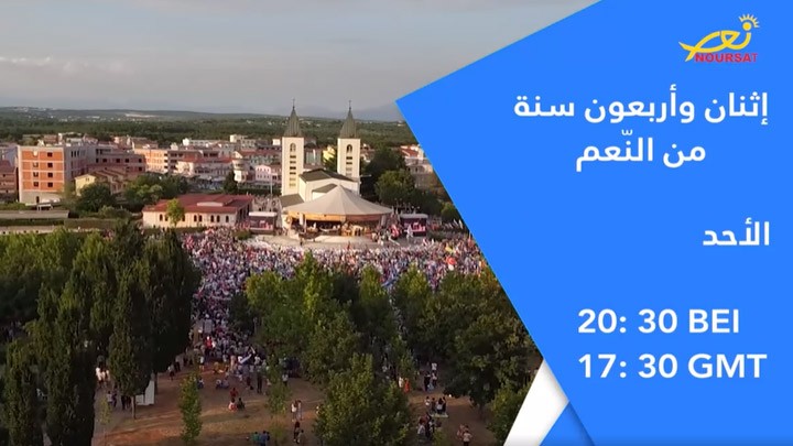 Noursat | إثنان وأربعون سنة من النعم - حلقة خاصة