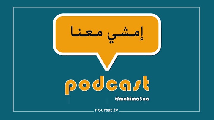 Noursat | إمشي معنا